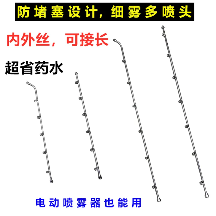 Electric sprayer stainless steel atomizing nozzle extended spray rod ...