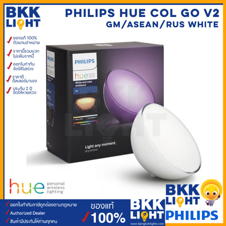 Philips Hue Go White Color Ambiance โคมไฟอัจฉริยะ COL Hue Go V2 GM ...