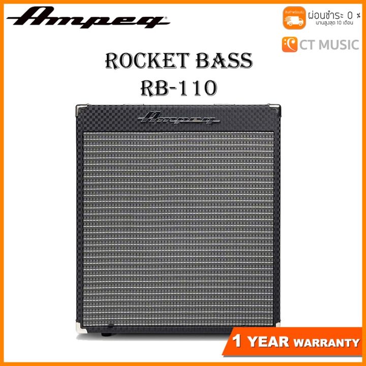 แอมป์เบส Ampeg Rocket Bass RB-110 | Lazada.co.th