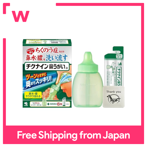 Chikunain nasal wash Nasal gargle to wash away runny nose and pus such ...