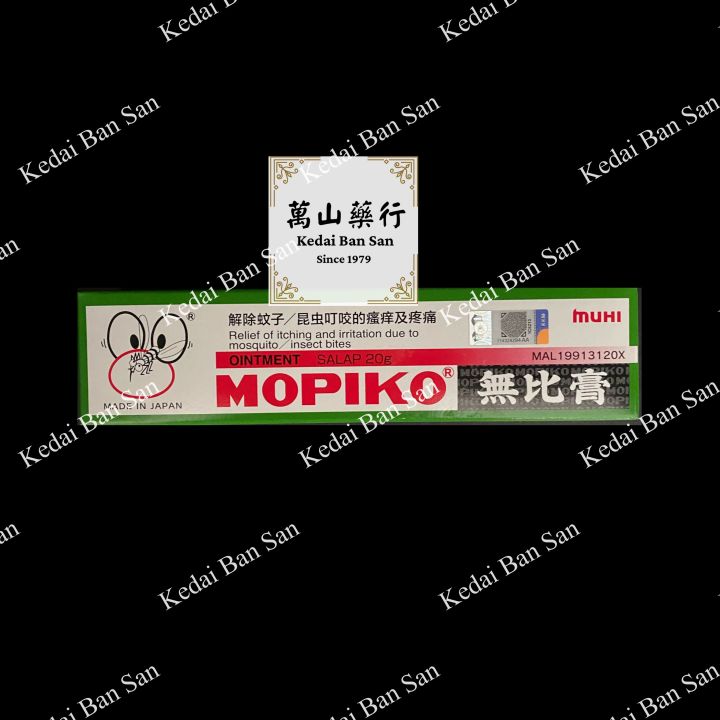 Mopiko Ointment 无比膏 [20g] | Lazada