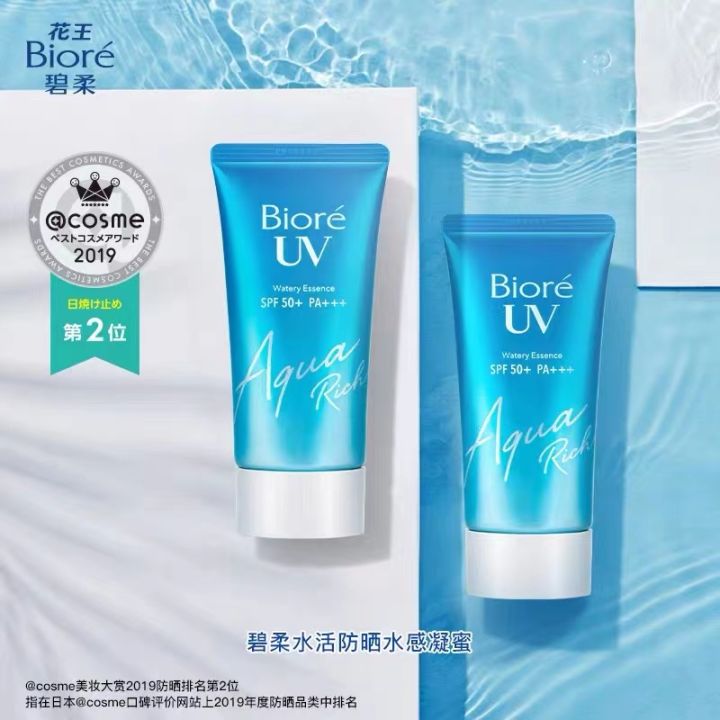Biore UV Aqua Sunscreen Rich Watery Essence SPF50 Sunblock | Lazada ...