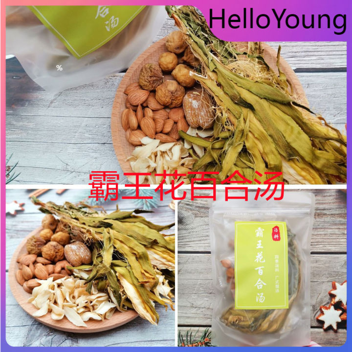 75g Herbs Ba Wang Hua Lily Yuzu Cantonese style soup materials, dry ...