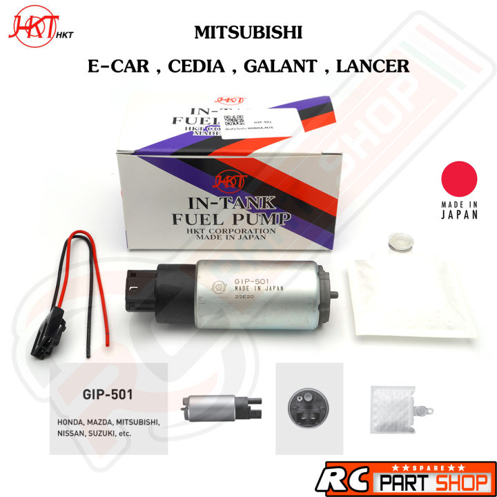 ปั้มติ๊กในถัง MITSUBISHI E-CAR , CEDIA , GALANT , LANCER (ยี่ห้อ HKT ...