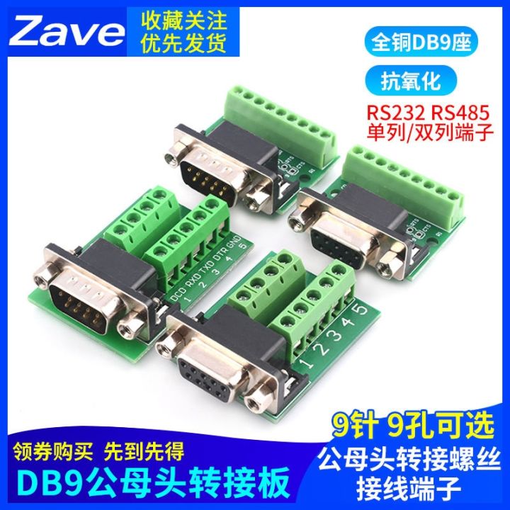 Original DB9 male and female adapter screw single and double/row terminal block 9-pin 9-hole ...