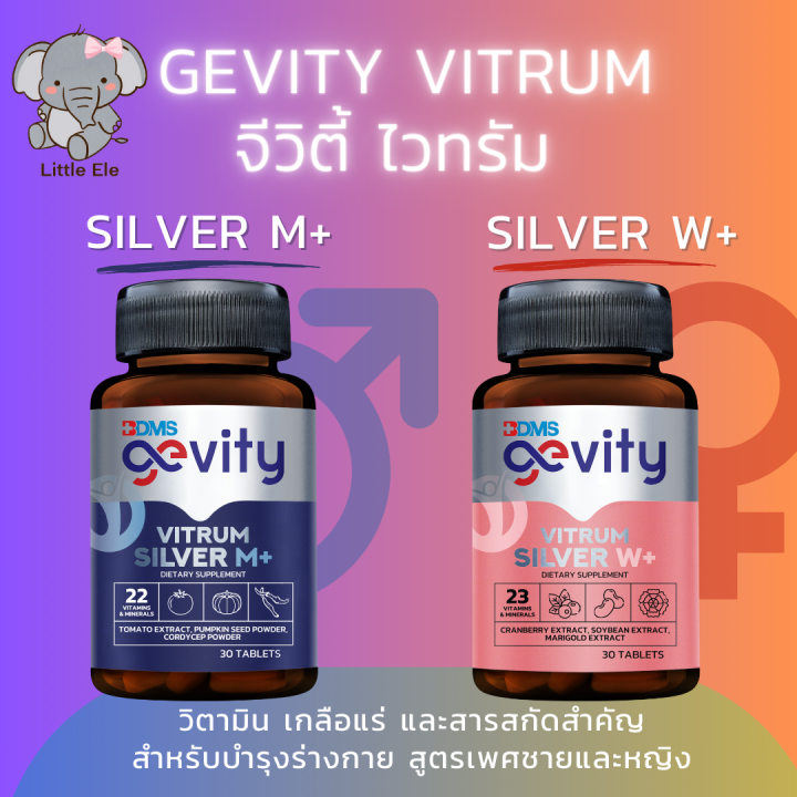 Gevity vitrum silver M+ / W+ เสริมอาหาร บำรุงร่างกาย 30 เม็ด จีวิตี้ ไว ...
