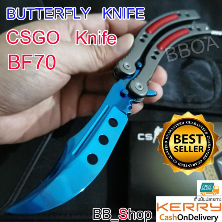 BF70 Balisong มีดบาลิซอง มีดควง มีดซ้อม มีดผีเสื้อ มีดCSGO Counter ...