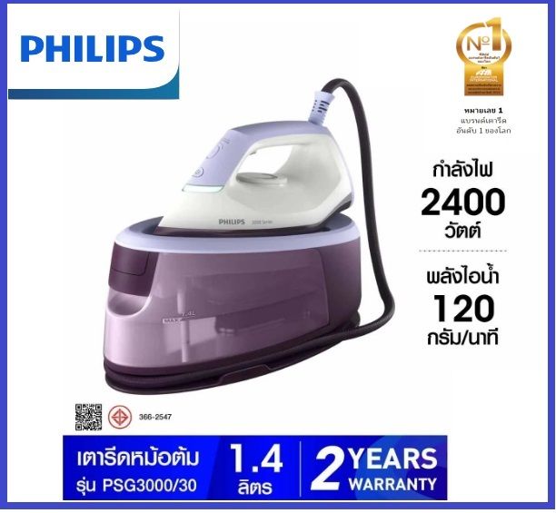 สินค้าใหม่ เตารีดแรงดันไอน้ำ PHILIPS PSG3000/30 1.4 ลิตร รับประกันศูนย์ ...