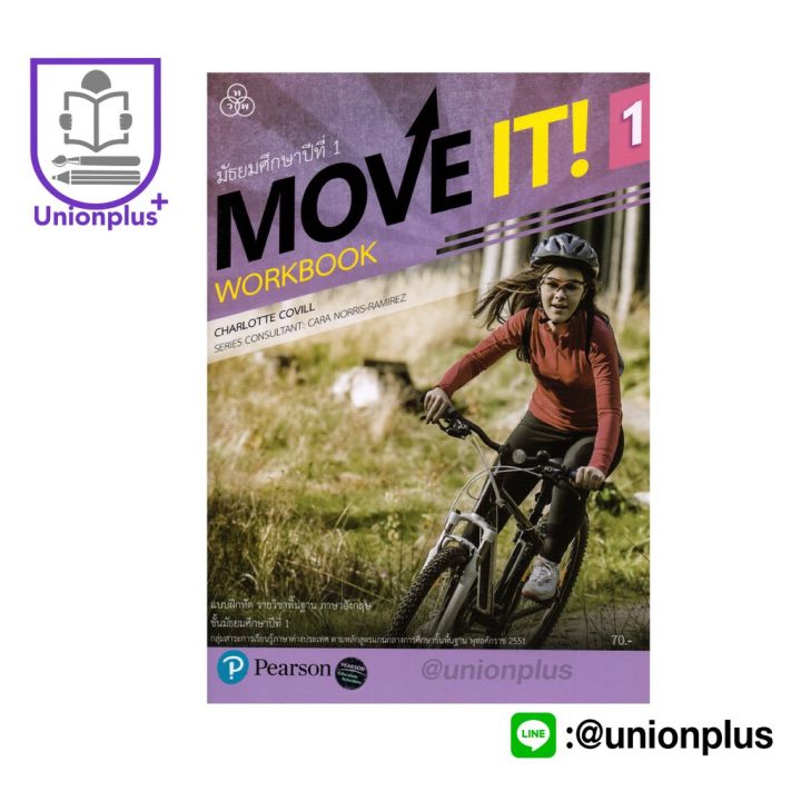 แบบฝึกหัด MOVE IT! 1 Workbook | Lazada.co.th