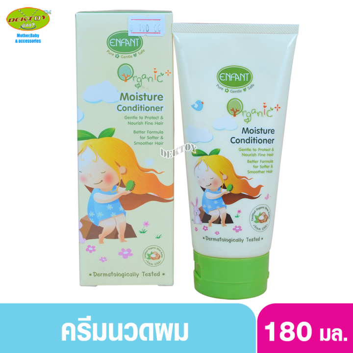 Enfant อองฟองต์ ครีมนวดผม Organic plus moisture conditioner 180 มล. ...