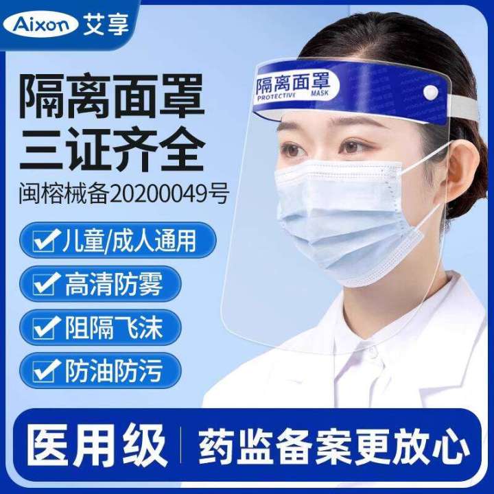 Ai Xiang Medical Isolation Disposable Protective Goggles HD Transparent ...