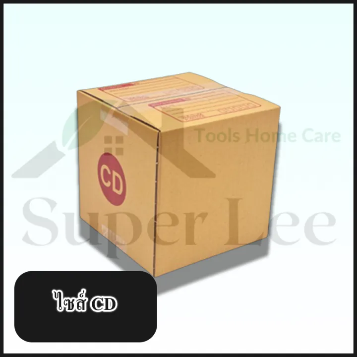 กล่อง ไซส์ CD ขนาด 15 x 15 x 15 CM (ราคาต่อ 20 ใบ) กล่องพัสดุ กล่อง ...