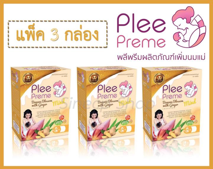 Plee Preme เครื่องดื่มปลีกล้วยสำเร็จรูปผสมขิง ชนิดผง เพิ่มน้ำนมแม่ ( แพ ...