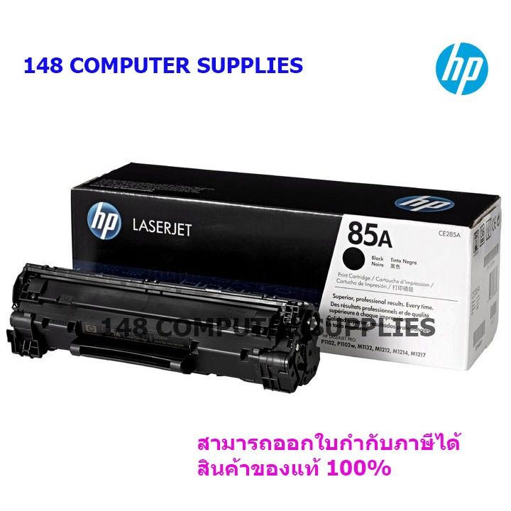 HP 85A Black Original toner cartridge (85A) | Lazada.co.th