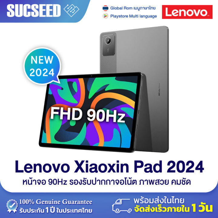 (New 2024) Tablet Lenovo Xiaoxin Pad 2024 11 นิ้ว 8/128GB Play Store ...