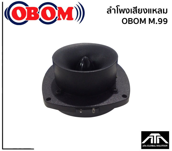 OBOM M99 (สินค้า 1 ชิ้น) TWEETER ทวิสเตอร์แบบจรวจ OBOM M.99 ทวิสเตอร์ ...