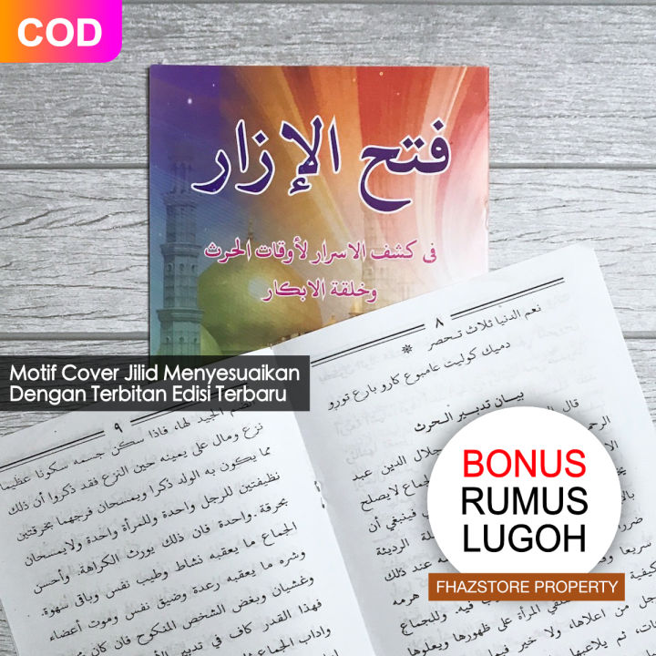 Kitab Fathul Izar MURAH | Matan Fatul Ijar Lengkap | Lazada Indonesia