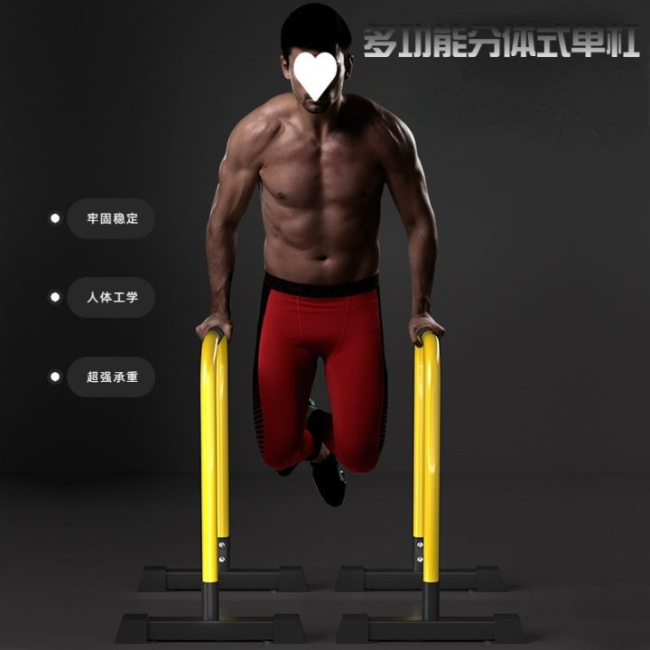 Horizontal Bar Home Indoor Parallel Bars Adjustable Fitness Equipment ...