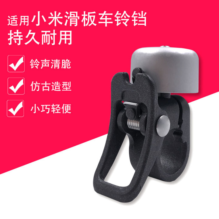 Xiaomi 1S/M365 PRO electric scooter bell original bell horn Xiaomi ...