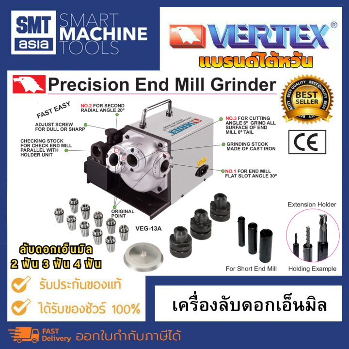 Precision End Mill Grinder รุ่น VEG-13A เครื่องลับดอกเอ็นมิล 2ฟัน 3ฟัน ...