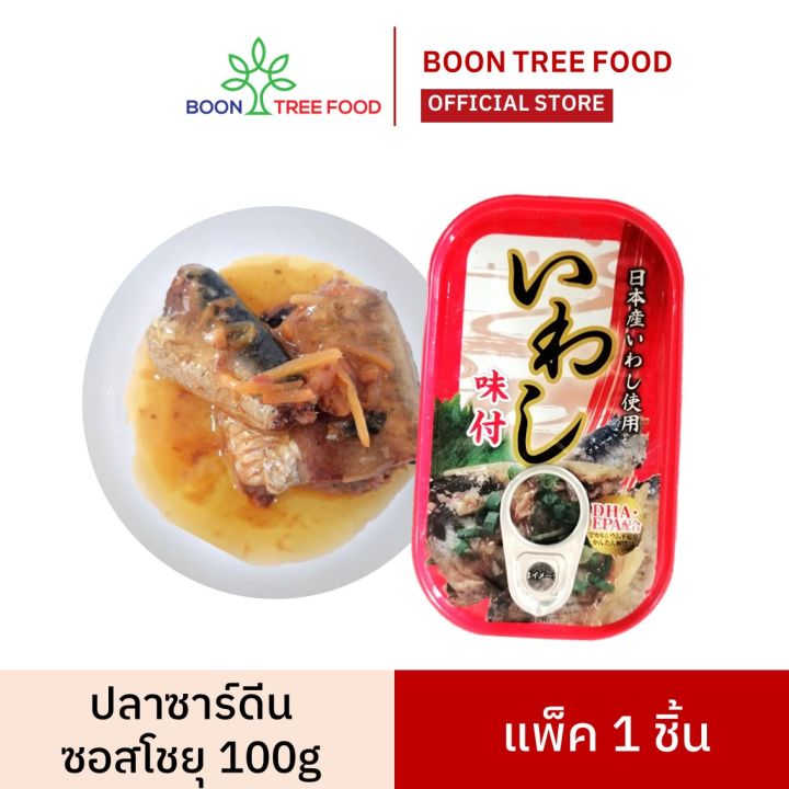 Boon Tree Food Sardine in Shoyu Sauce ปลาซาร์ดีนในซอสโชยุ sardine in ...