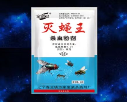 Fly Medicine Powerful fly repellent powder Outdoor breeding pig farm ...