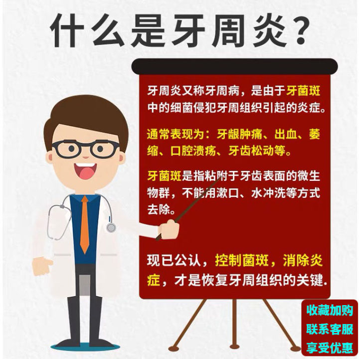 Special toothpaste, mouthwash, antiphlogistic and tooth cleaning agent ...