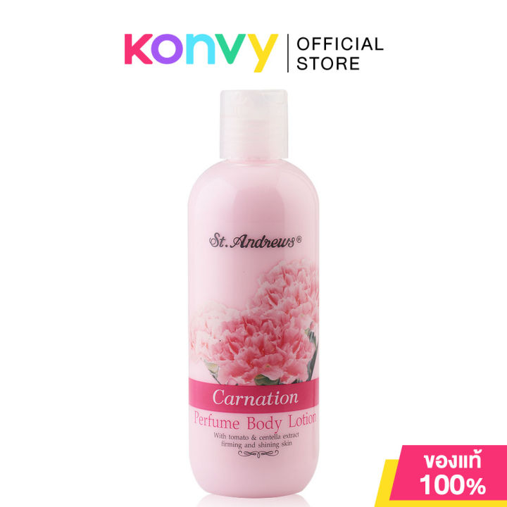 St.Andrews Floral Body Lotion Carnation 250ml | Lazada.co.th