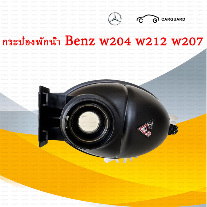 BENZ กระป๋องพักน้ำ W212 W204 W207 กระป๋องพักหม้อน้ำ สำหรับ MERCEDES ...