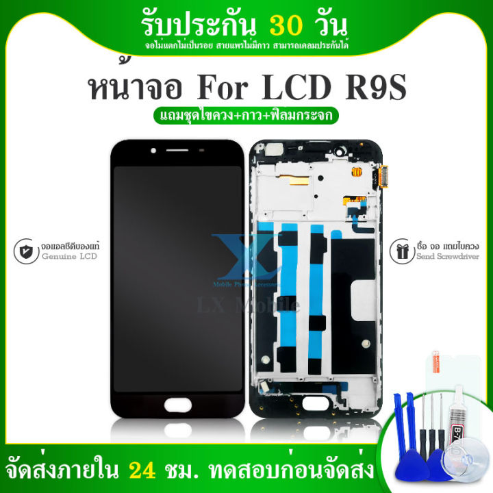 LCD Display ชุดหน้จอ R9Sหน้าจอ LCD พร้อมทัชสกรีนแท้ คมชัด ทัชลื่น ...