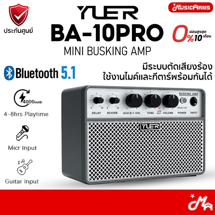 Yuer BA-10Pro แอมป์กีตาร์ Guitar Amplifier Music Arms | Lazada.co.th