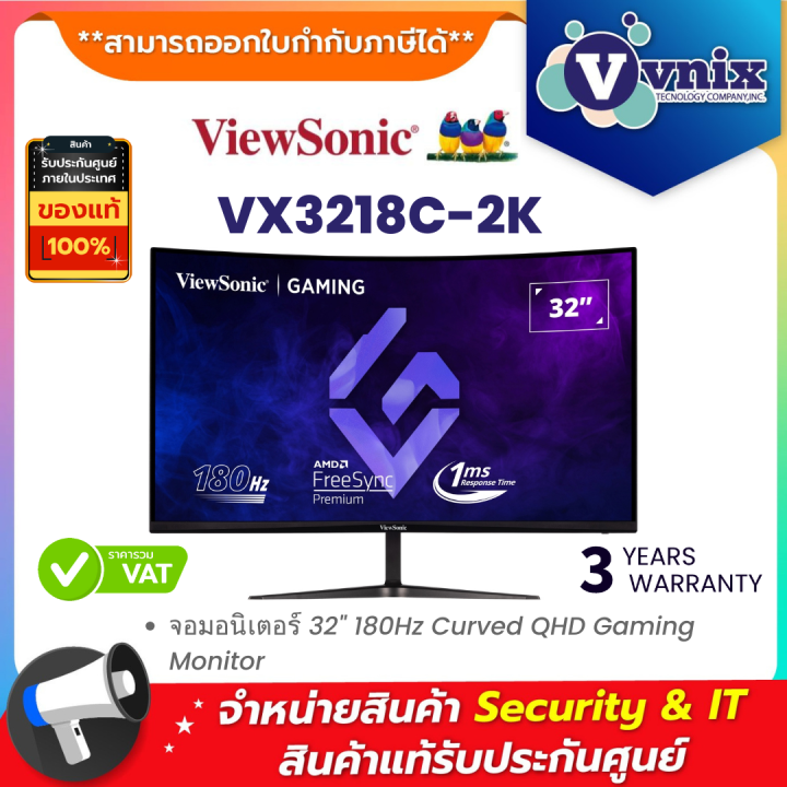 VIEWSONIC VX3218C-2K จอมอนิเตอร์ 32" 180Hz Curved QHD Gaming Monitor By Vnix Group ***กรุณาสั่ง ...