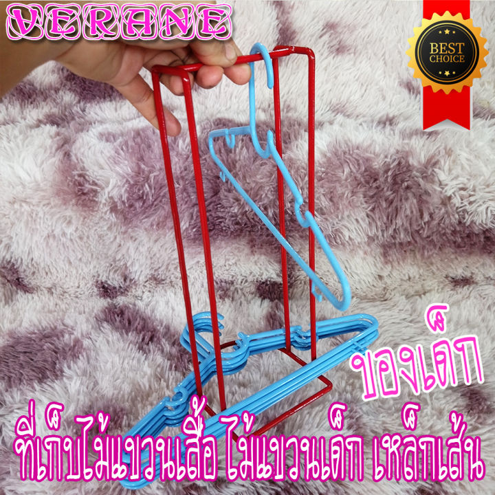 verane อุปกรณ์จัดเก็บไม้แขวนเสื้อ ที่เก็บไม้แขวนเสื้อ ราคาถูก พร้อมส่ง ...