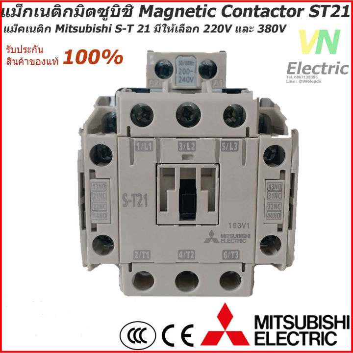 แม็กเนติกมิตซูบิชิ MITSUBISHI Magnetic Contactor S-T 21 220V-380V ...