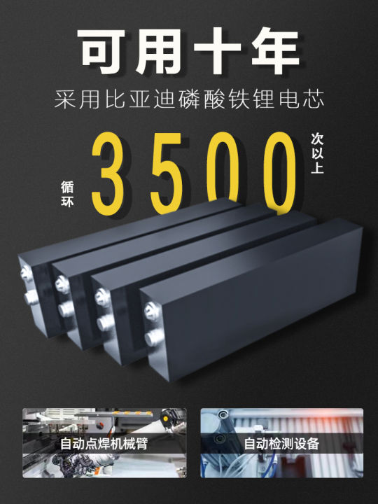BYD Ferrous lithium phosphate RV marine photovoltaic solar energy 48V ...