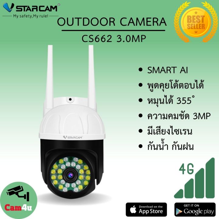Vstarcam CS662 ใหม่2023 กล้องวงจรปิดไร้สาย Outdoor ความละเอียด 3MP(1296P) กล้องนอกบ้าน ภาพสี มี ...