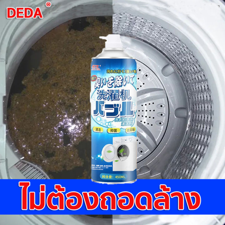 【ล้างไม่สะอาดไม่รับเงิน】Washing Machine Cleaner น้ำยาล้างเครื่องซักผ้า ...