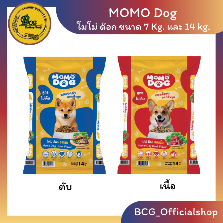 Momo Dog โมโม่ ด๊อก อาหารสุนัข ขนาด 7 Kg. 14 kg. และ 20 kg. สูตรควบคุม ...