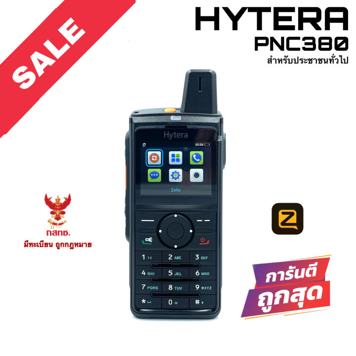 PoC วิทยุสื่อสาร Hytera รุ่น PNC380 สีดำ (มีทะเบียน ถูกกฎหมาย) | Lazada.co.th