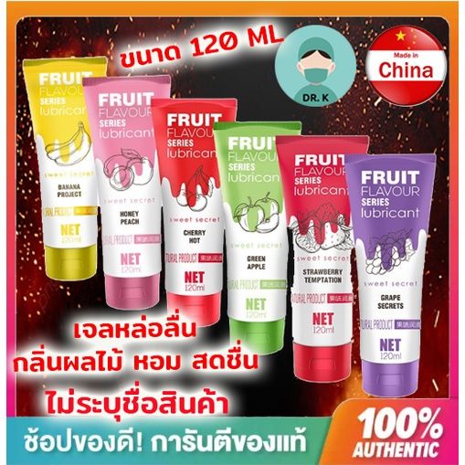พร้อมส่ง เจลหล่อลื่น Sex สารหล่อลื่น น้ำยาหล่อลื่น 120ml กลิ่นผลไม้