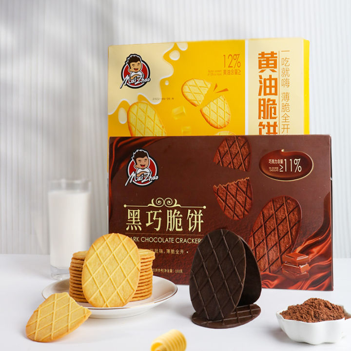 Mark biscuits boxed chocolate butter biscuits 168g/box afternoon tea ...