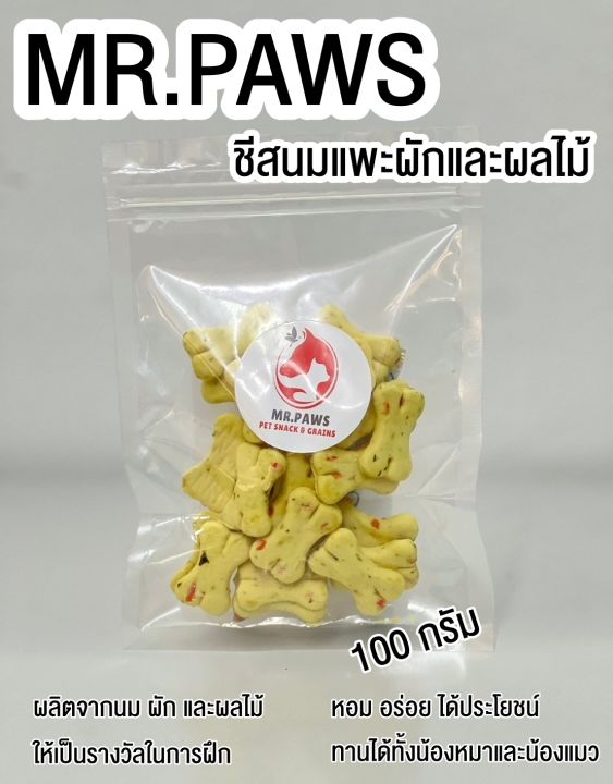 MR.Paws ชีสนมแพะรูปกระดูก ผักและผลไม้รวม [100 กรัม] [1 ซอง] นมแพะอัด ...