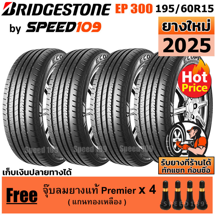 BRIDGESTONE ยางรถยนต์ ขอบ 15 ขนาด 195/60R15 รุ่น ECOPIA EP300 - 4 เส้น ...