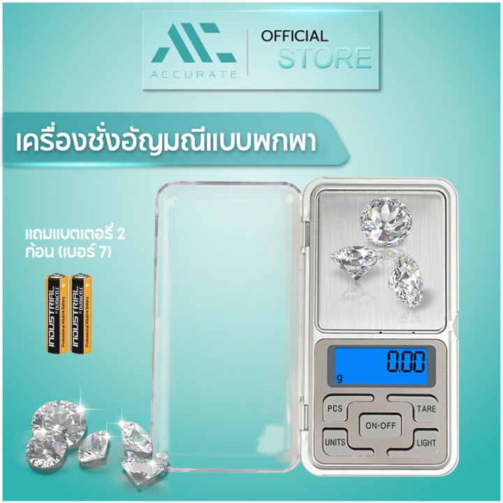 【500/0.1g】ตาชั่งดิจิตอล 0.1 กรัม เครื่องชั่งดิจิตอล0.1g-500g กิโล ...
