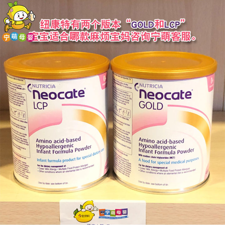 Newconte neocate amino acid protein milk powder infant hypoallergenic ...