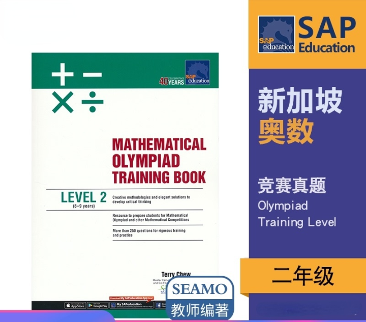 SAP Mathematical Olympiad Training Book Level 2 SEAMO with answer | Lazada