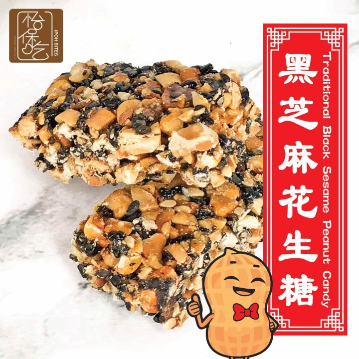 Traditional Black Sesame Peanut Candy 300g+-/pack | Lazada