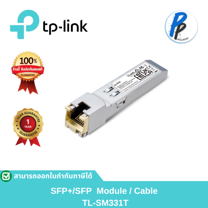 TL-SM331T | 1000BASE-T RJ45 SFP Module - TP-Link | Lazada.co.th