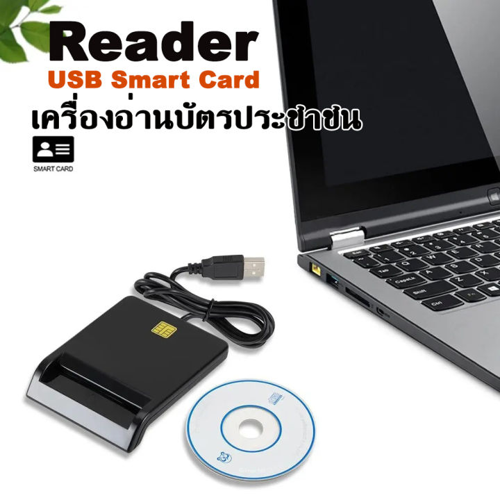 เครื่องอ่านบัตรประชาชน เครื่องอ่านบัตรสมาร์ทการ์ด Portable USB 2.0 ...