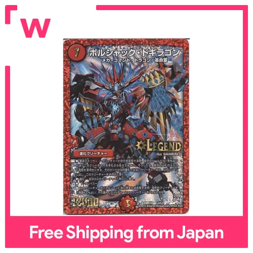 Duel Masters Bolshak Dogilagon (Legendary Rare) / Chapter 3: Forbidden Dokindam X (DMR19 ...
